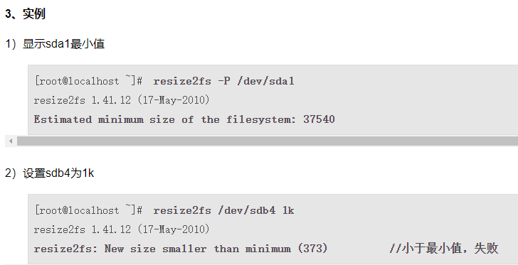 resize2fs调整ext2\ext3\ext4文件系统的大小_resize2fs调整分区大小-CSDN博客
