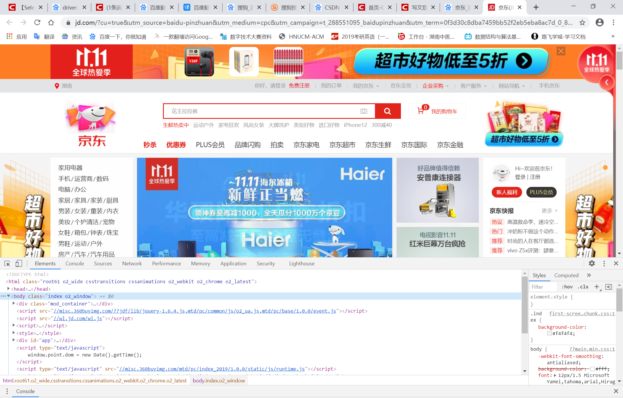 selenium获得ul标签下的多个li标签并存进列表_获取ul下的所有li-CSDN博客