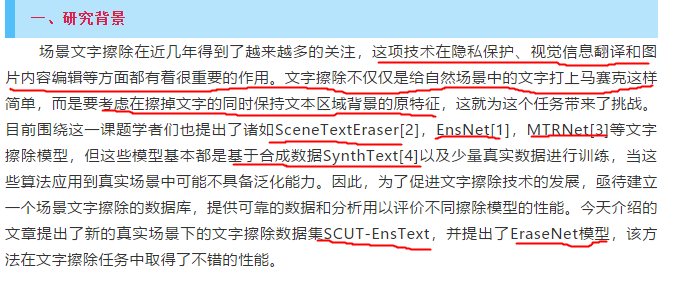 EraseNet:端到端的真实场景文本擦除方法-CSDN博客