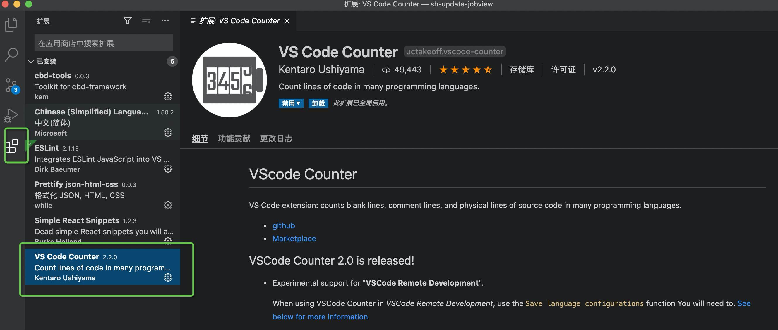 统计代码量Mac电脑VSCode Counter插件安装无效_vs没有counter-CSDN博客