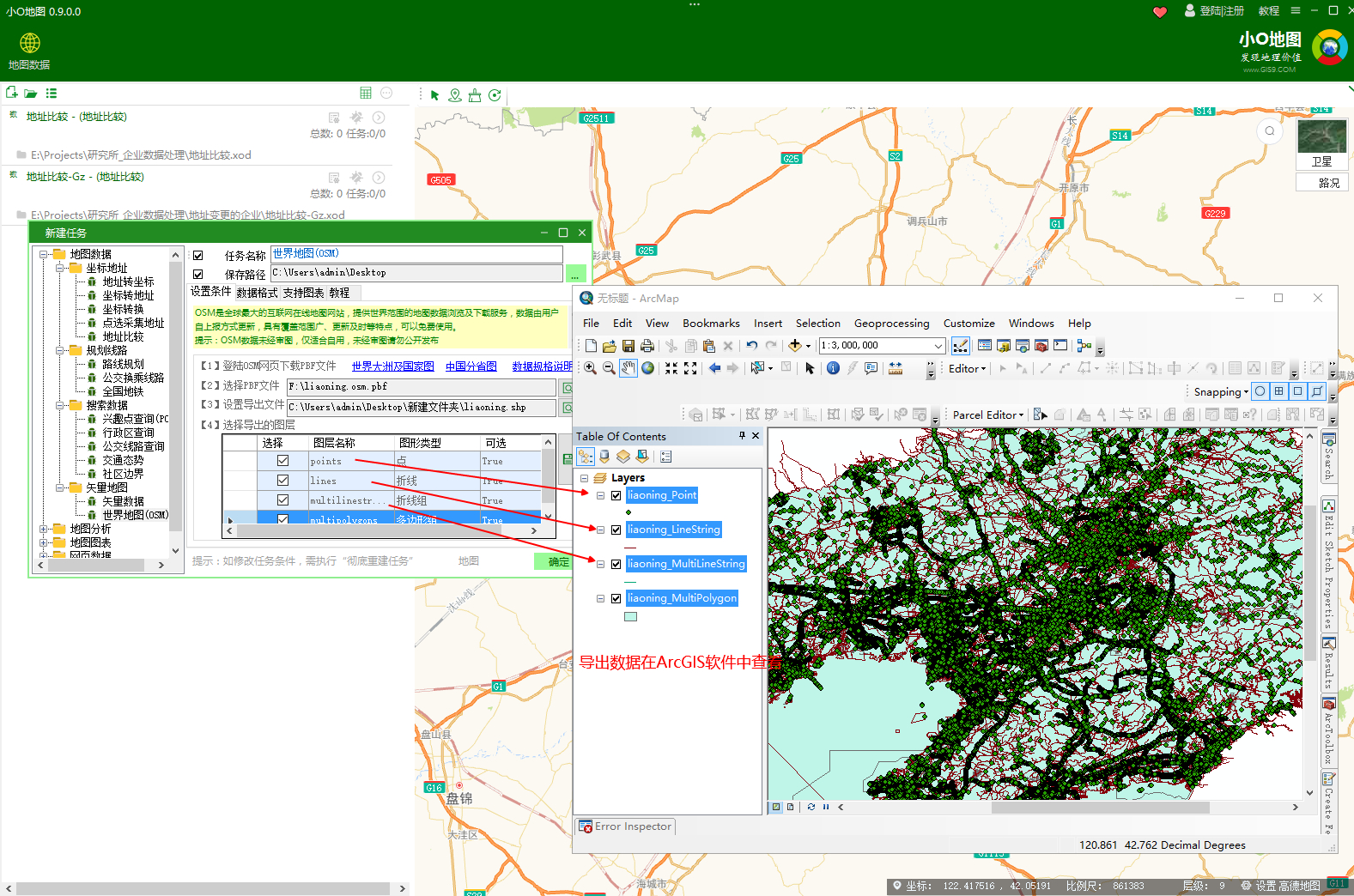 [小O地图-数据] 下载世界范围的OSM地图数据_小o地图免费-CSDN博客