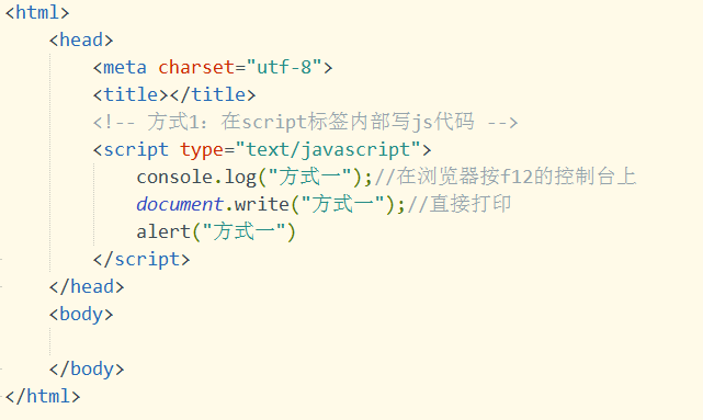 Js在html中书写的三种方式html写js Csdn博客 