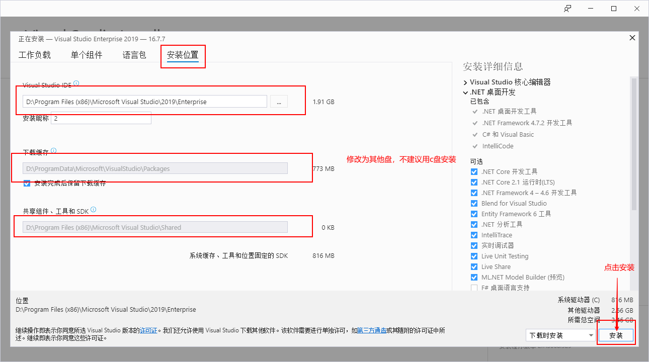 准备VB或C#开发环境（Visual Studio）_visual studio 和vb-CSDN博客