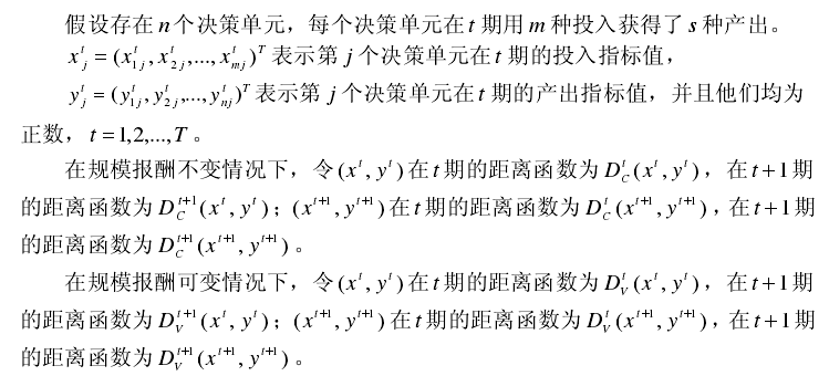 DEA_Malmquist指数模型学习笔记_dea-malmquist-CSDN博客