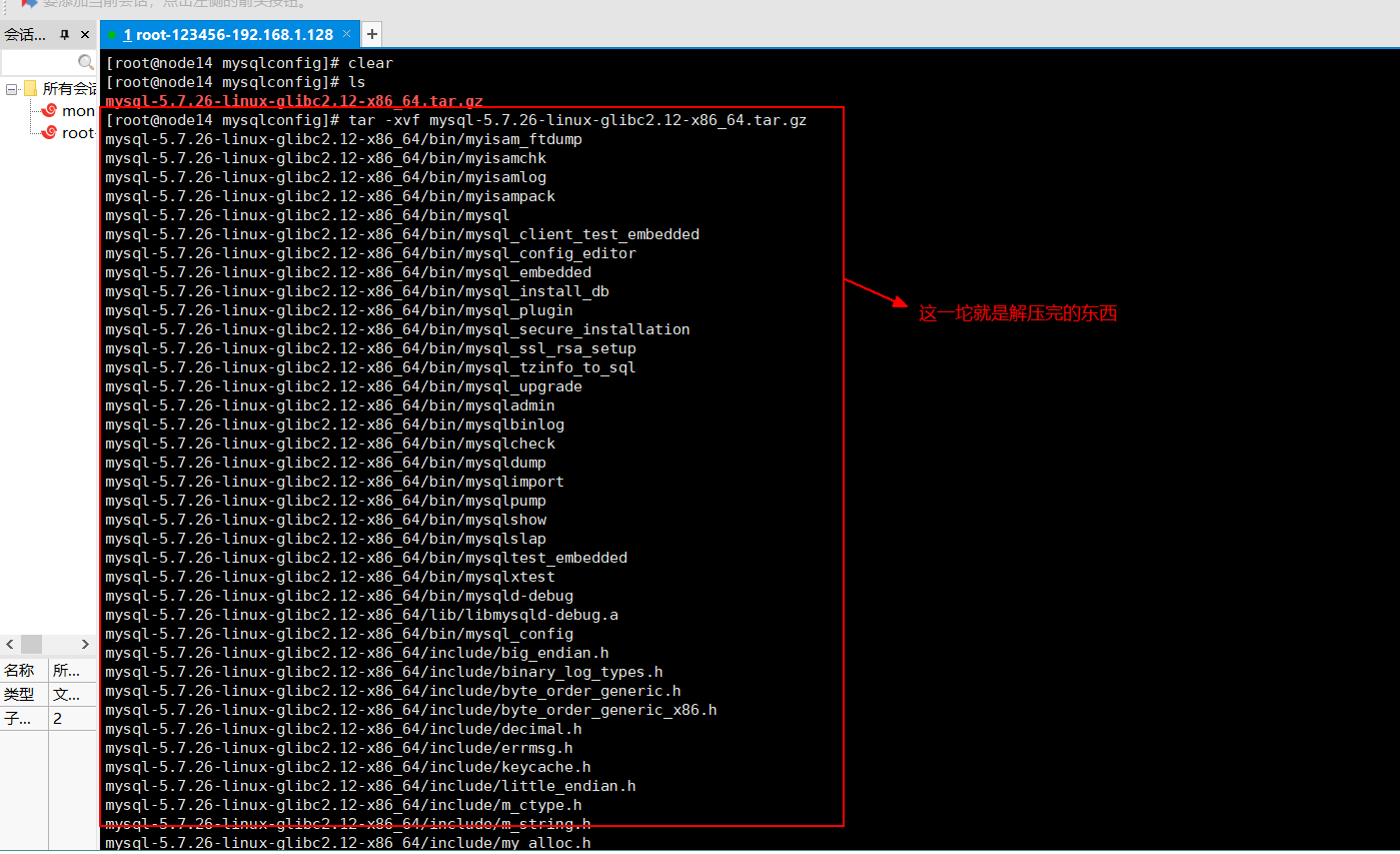 虚拟机Linux下安装MySQL5.7_虚拟里安装mysql5.7版本教程非tar安装-CSDN博客