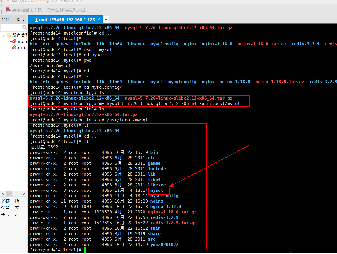 虚拟机Linux下安装MySQL5.7_虚拟里安装mysql5.7版本教程非tar安装-CSDN博客