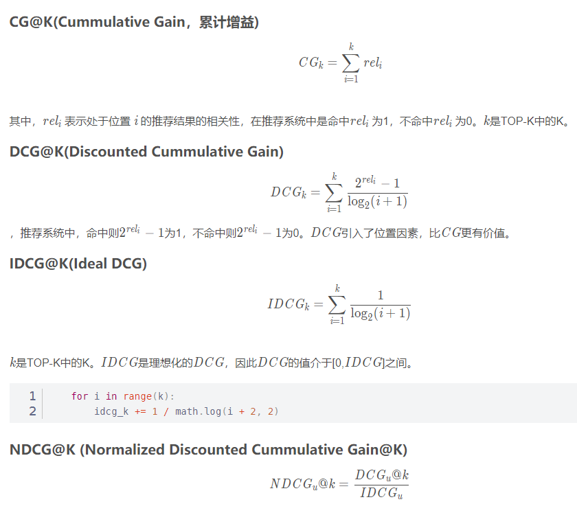 TopK推荐的评价指标_top k评价-CSDN博客