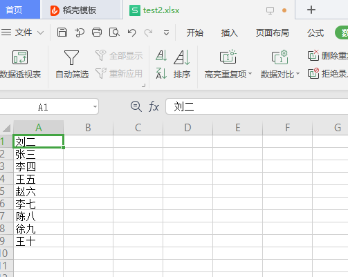 Excel自定义排序（可按某一列排序）excle按某一列分类排序 Csdn博客