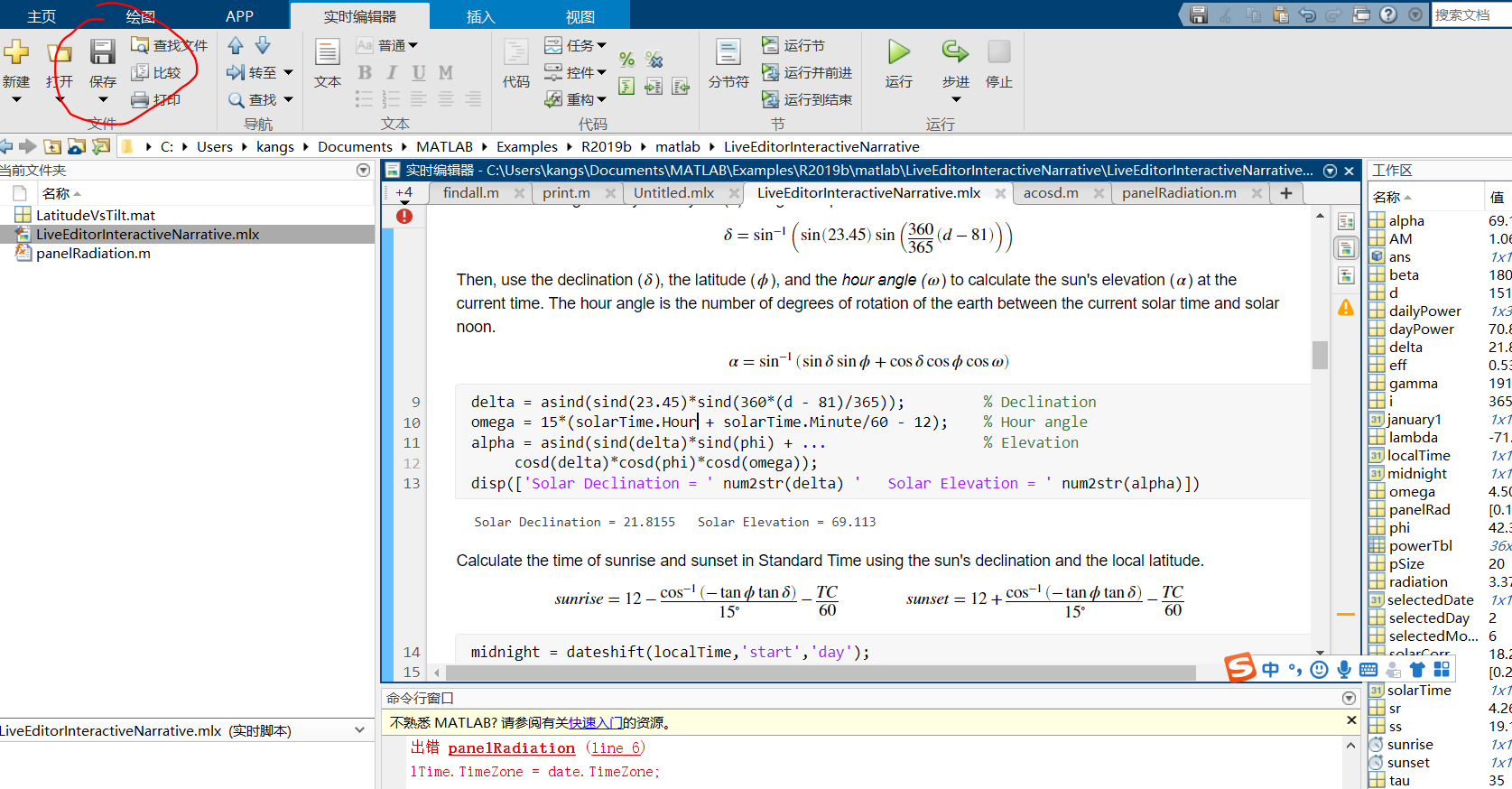 matlab实现实时编辑器创建交互编译功能（.mlx）：实时脚本库_matlab中.mlx是什么文件-CSDN博客