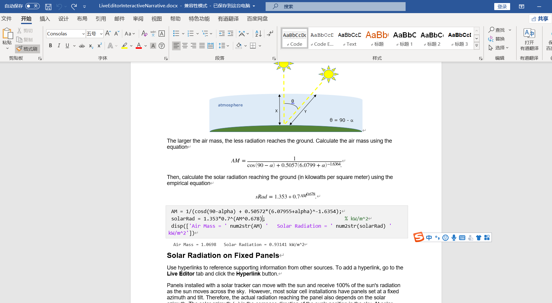 matlab实现实时编辑器创建交互编译功能（.mlx）：实时脚本库_matlab中.mlx是什么文件-CSDN博客