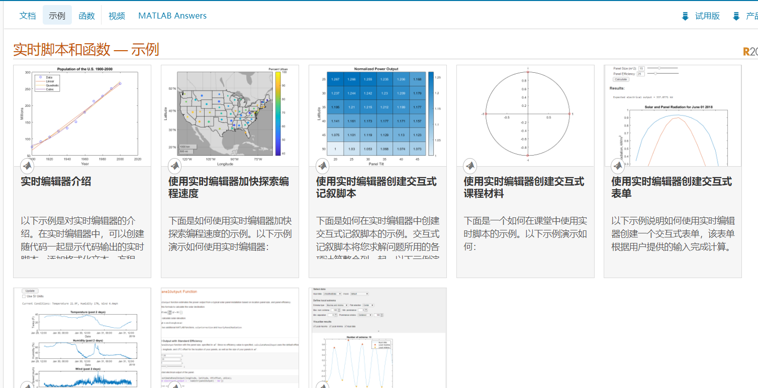 matlab实现实时编辑器创建交互编译功能（.mlx）：实时脚本库_matlab中.mlx是什么文件-CSDN博客