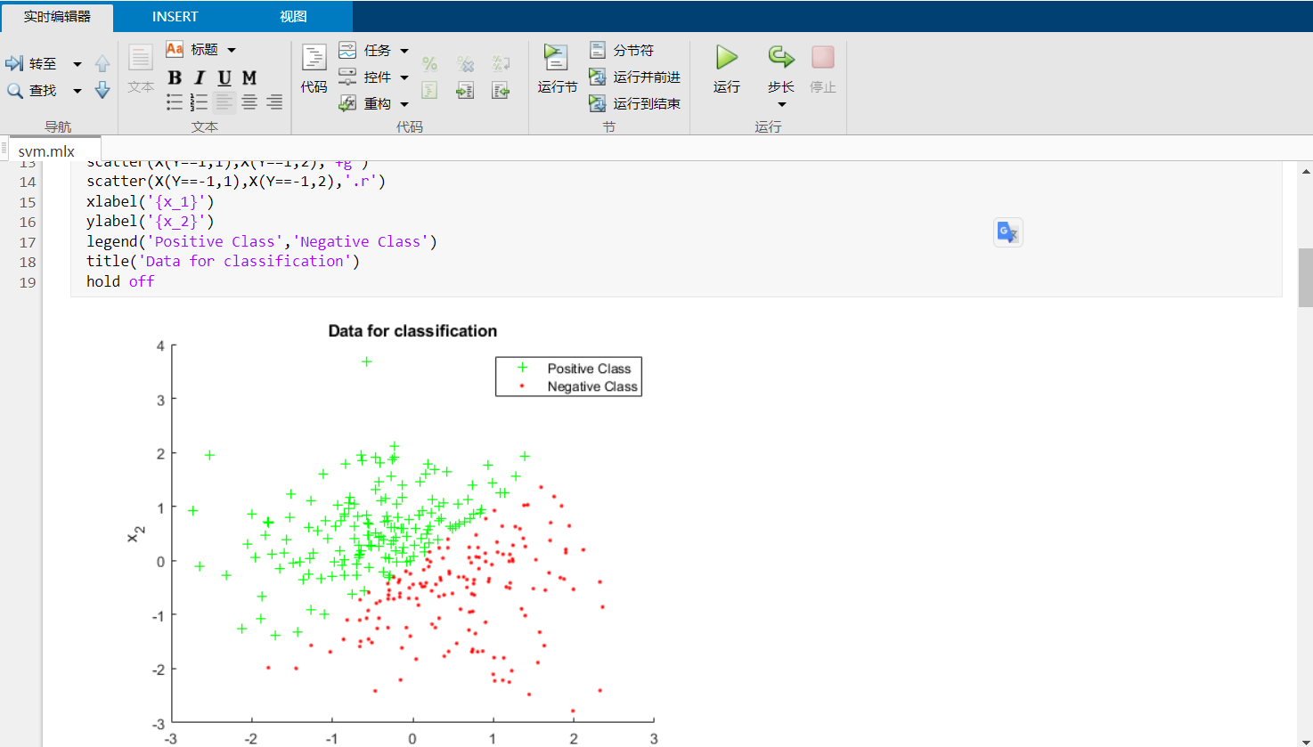 matlab实现实时编辑器创建交互编译功能（.mlx）：实时脚本库_matlab中.mlx是什么文件-CSDN博客
