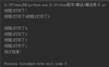 python的多线程及线程间的通信方式_python线程的通信方式-CSDN博客