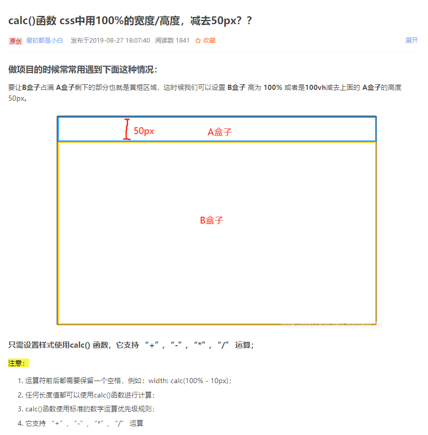 CSS3中width属性的width: calc(100% - 20px)； 使用问题_width:calc(100%-lem)-CSDN博客