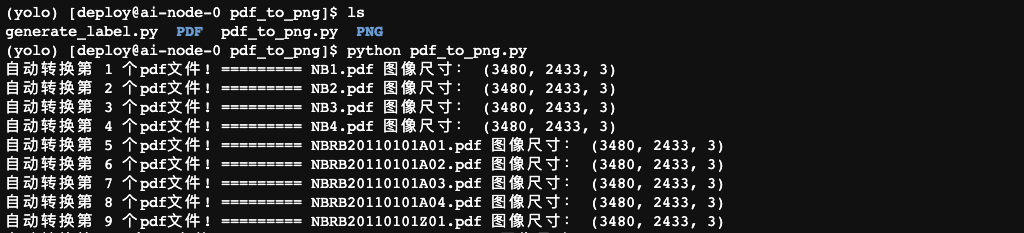 『Python笔记』依据pdf2image批量将pdf文件转换成png图片！-CSDN博客