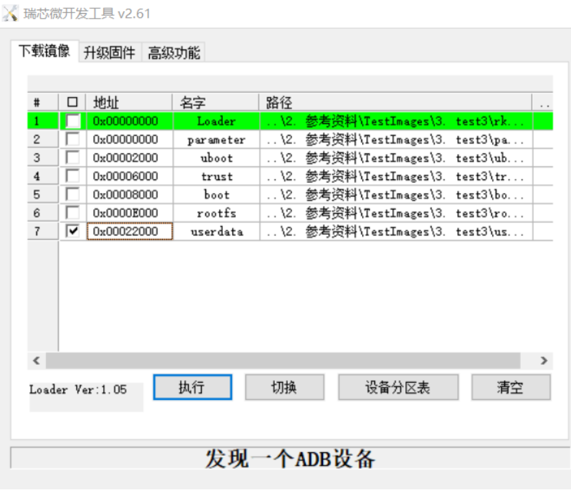嵌入式Linux系统用户数据区_userdata:grow_HomeByte的博客-CSDN博客