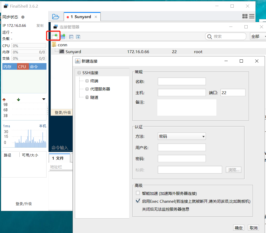 FinalShell前端部署 ssh连接的简单使用_finalshell前端部署dist-CSDN博客