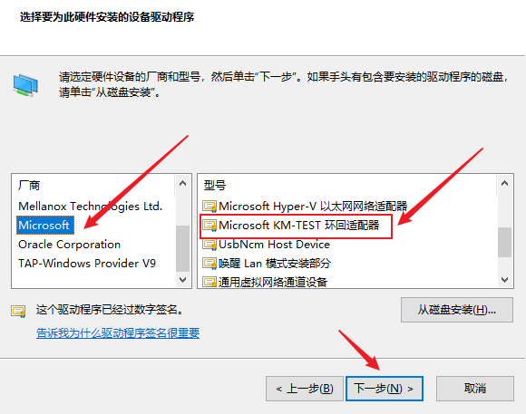 win10下添加loopback环回接口_win10找不到loopback-CSDN博客