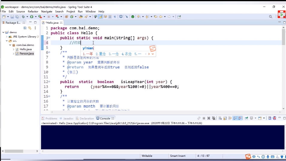 Java日历小项目（升级版本） Eclipseeclipse 打印日历 Csdn博客 