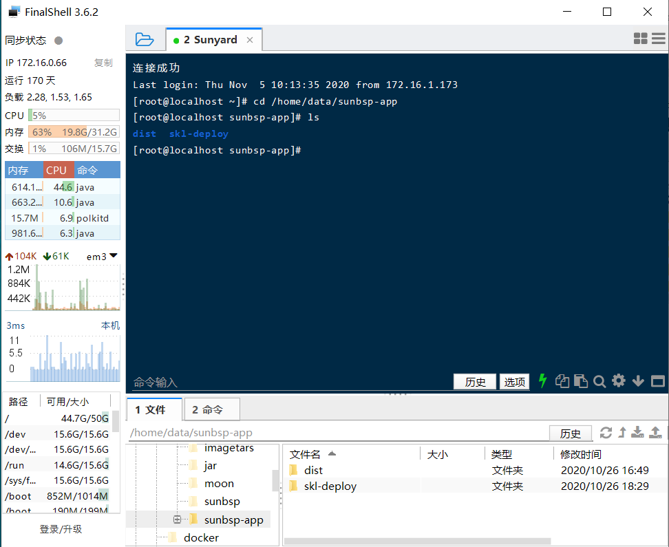 FinalShell前端部署 ssh连接的简单使用_finalshell前端部署dist-CSDN博客