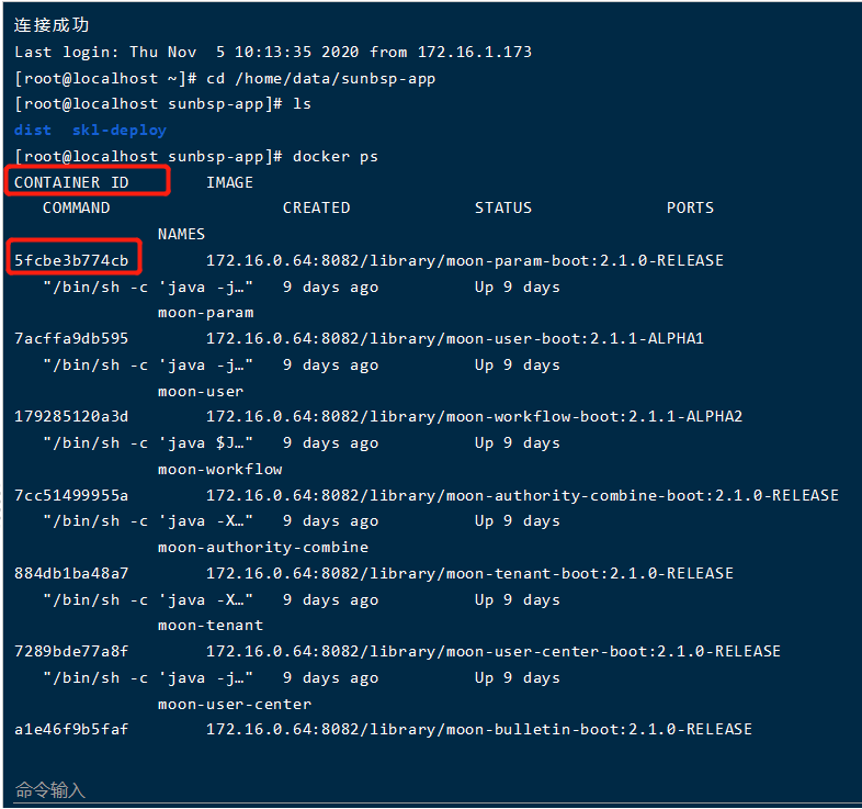 FinalShell前端部署 ssh连接的简单使用_finalshell前端部署dist-CSDN博客