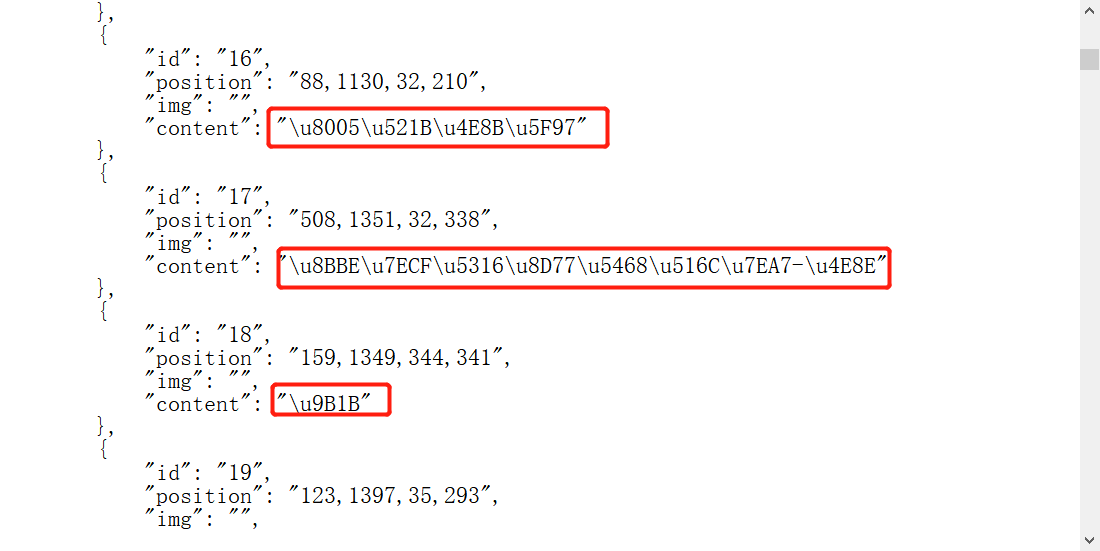 c++ jsoncpp中文和\uXXXX使用toStyledString生成字符串中文乱码解决方案_c++ json 中文字符-CSDN博客