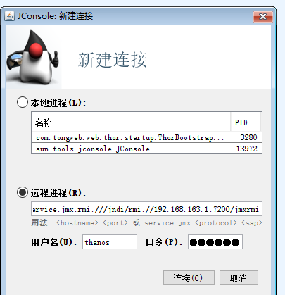 TongWeb7的JMX监控_rmi 和 jmxmp-CSDN博客