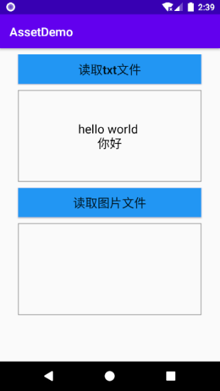 Android开发——Asset文件夹的使用_android assets-CSDN博客