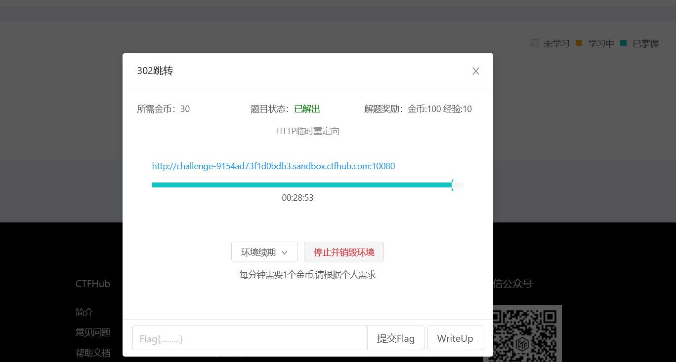 Web前置技能-HTTP协议-302跳转_前端如果做302跳转-CSDN博客