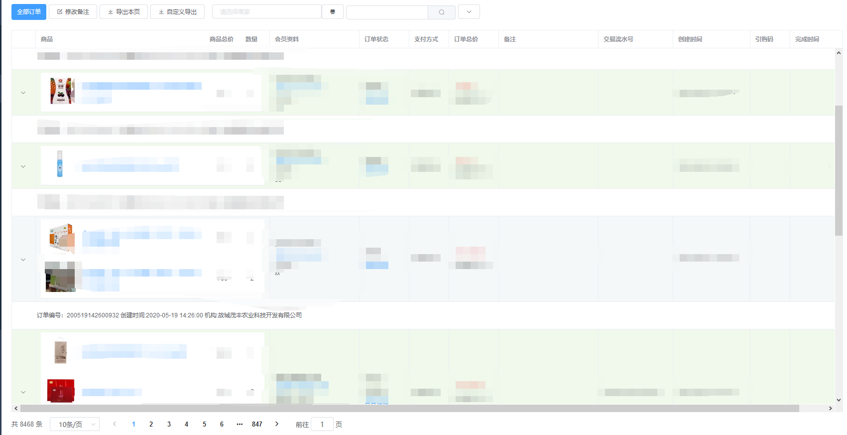 elementui table组建的表格把横向滚动条固定在屏幕最下方显示_el-table将分页固定在最底部-CSDN博客
