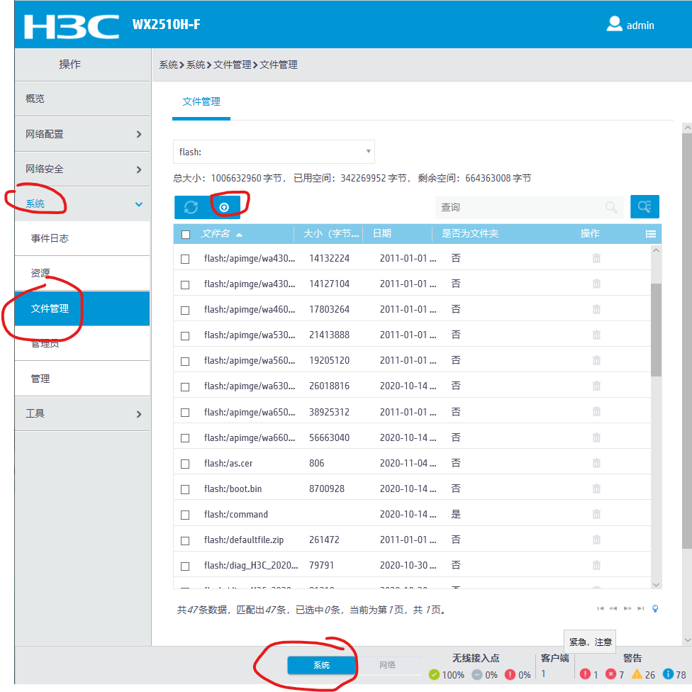 WA5320-C-EI无线接入点，WX2510H-F无线控制器设置WAPI_wlan service-template 2 ssid ...