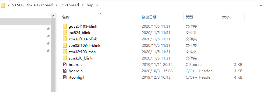 基于stm32f767的rt Thread移植学习stm32f7 Rtthread Csdn博客 