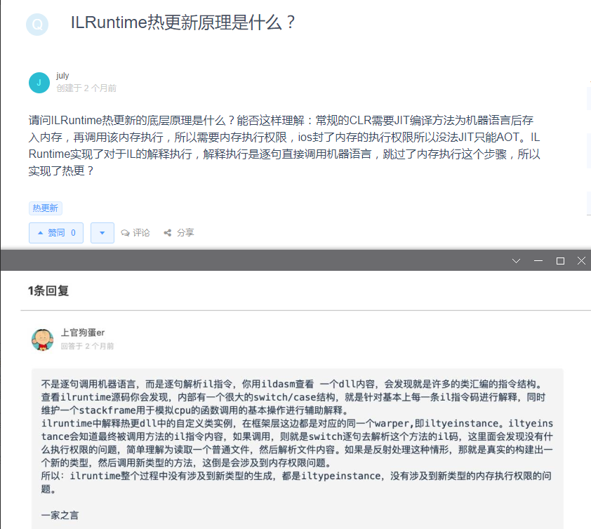 使用ilruntime，你可能需要了解这些 Unity Ilruntime可以使用il2cpp吗 Csdn博客