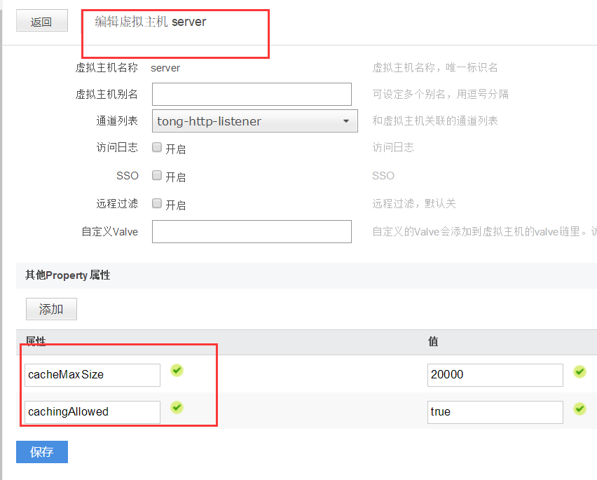TongWeb的cacheMaxSize设置_tongweb 如何增加缓存大小-CSDN博客