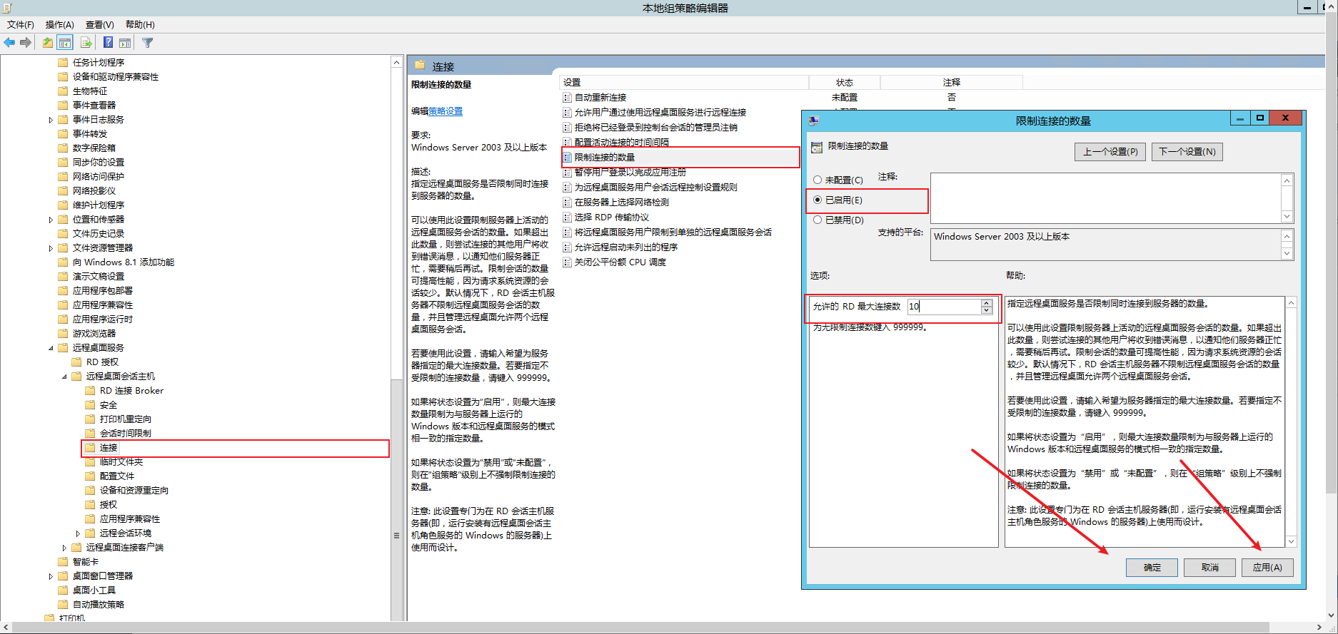 从0开始配置Windows server 2012/2016 多用户以及远程授权服务激活（超过2个用户）_windows server2016 ...