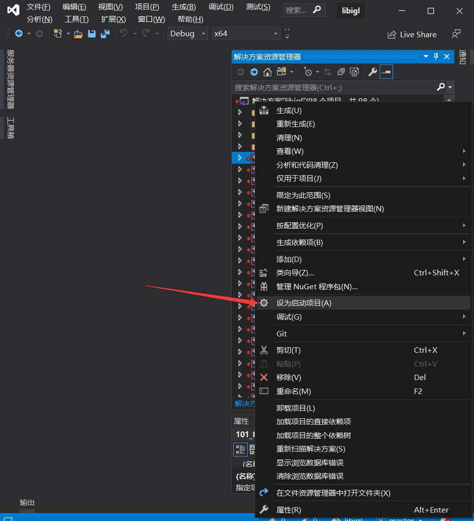 Vs2019配置libigl 吐血整理 Vs使用libigl Csdn博客