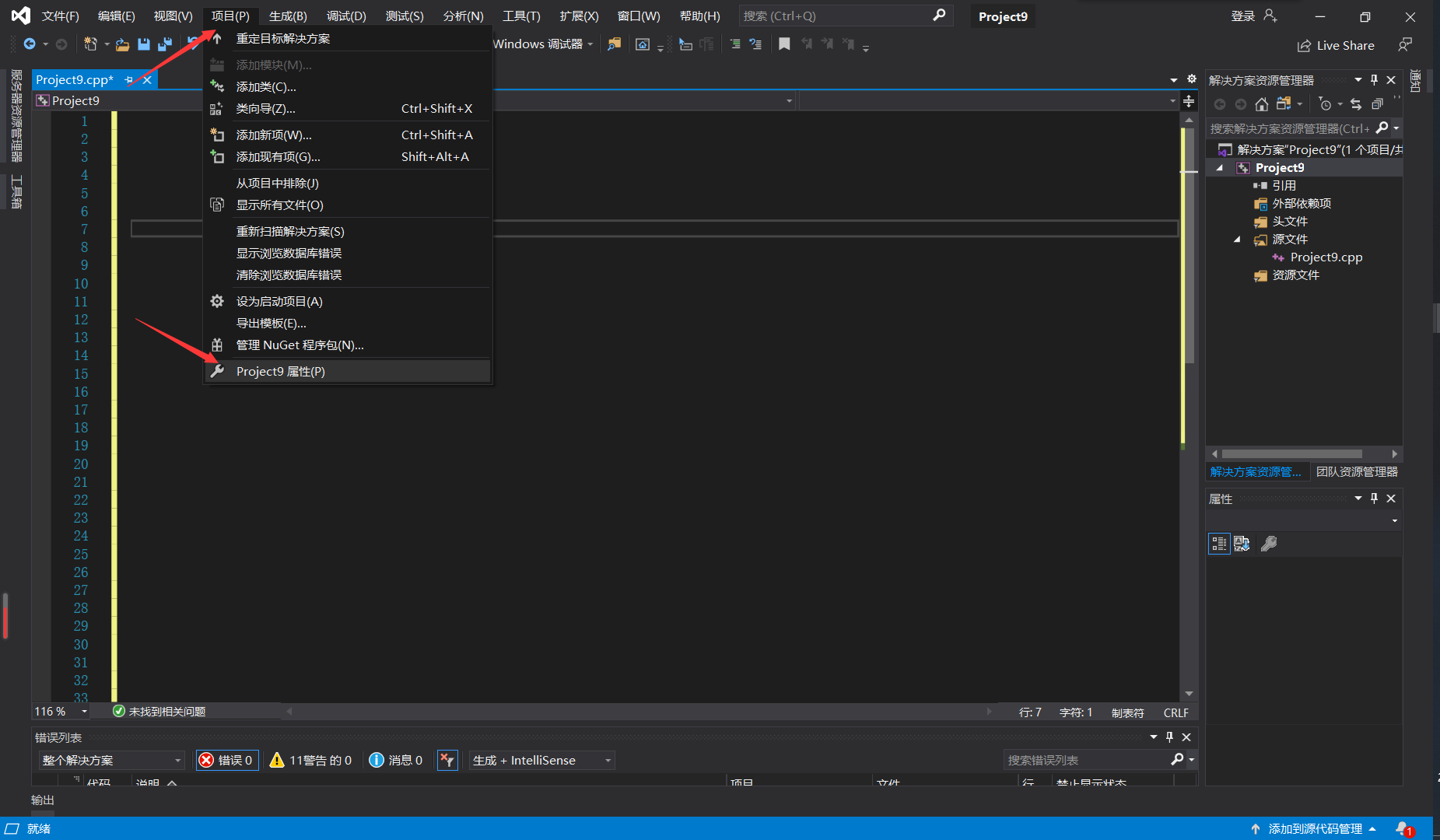 VS2019配置libigl(吐血整理)_vs使用libigl-CSDN博客