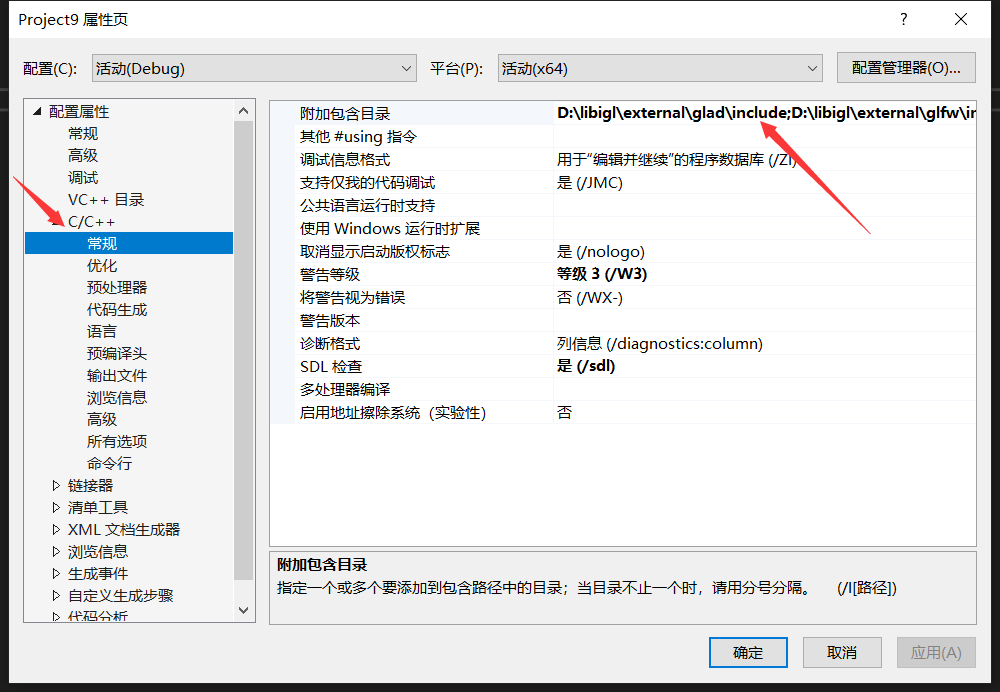 Vs2019配置libigl 吐血整理 Vs使用libigl Csdn博客