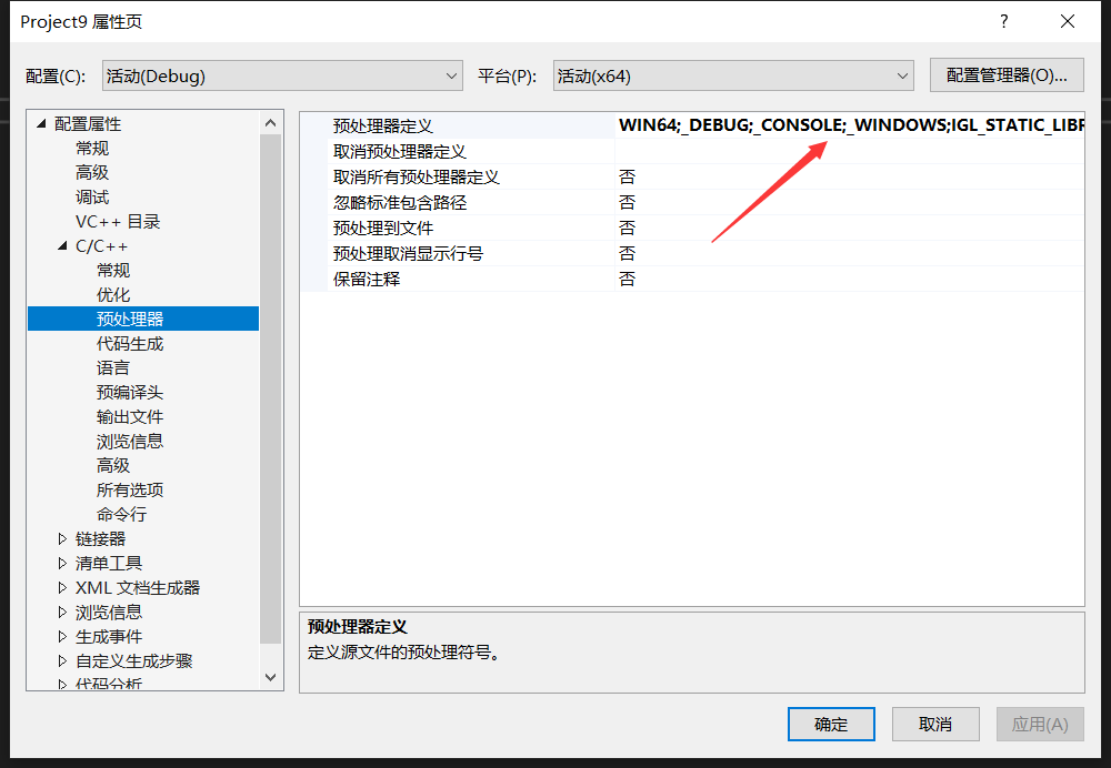 VS2019配置libigl(吐血整理)_vs使用libigl-CSDN博客
