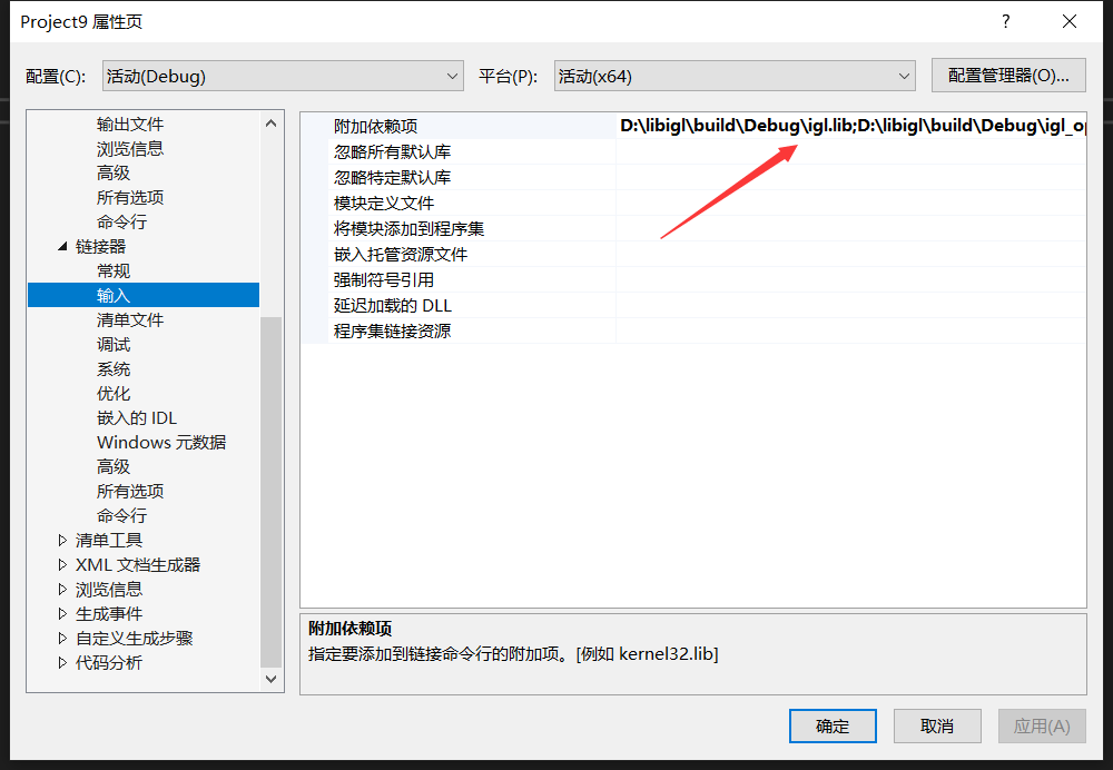 Vs2019配置libigl 吐血整理 Vs使用libigl Csdn博客