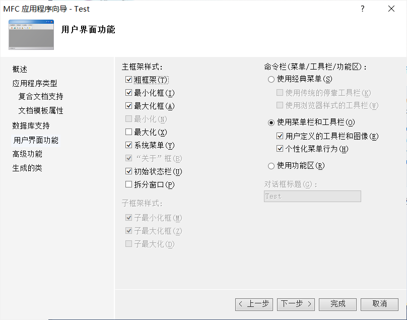 MFC DockPane 分割窗口 嵌入对话框_dockpane mfc-CSDN博客