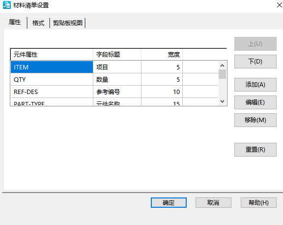 PADS如何导出BOM清单_pads导出bom-CSDN博客