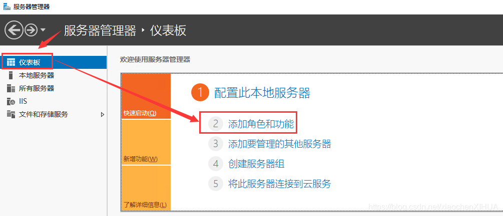 Windows Server 2016安装iis服务步骤windows Service 2016 查询iis版本 Csdn博客