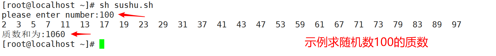 如何用shell实现质数素数求和，帮助初学者走进shell编程质数是指只能被 1 和它本身整除。给定一个正整数 N从 Shell 运行时获取返回 1 Csdn博客