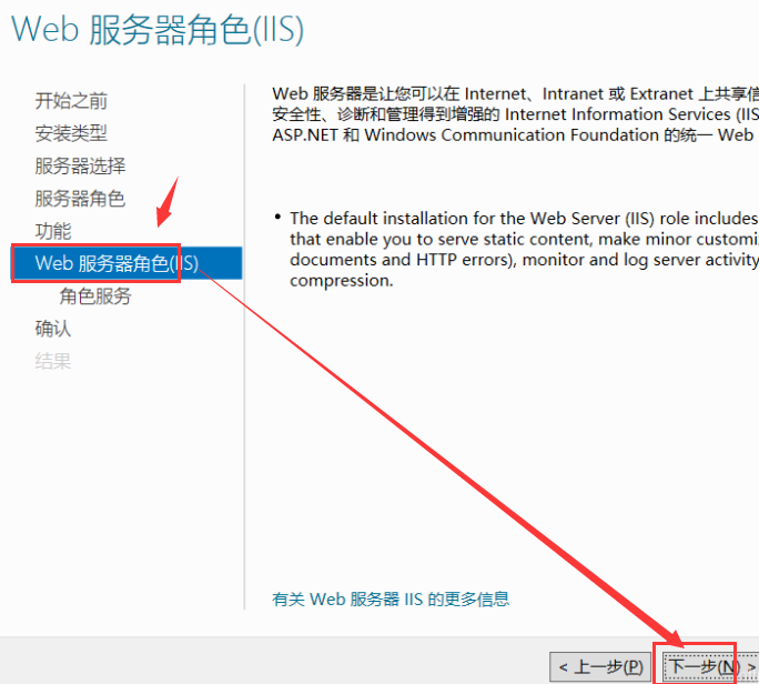 Windows Server 2016安装IIS服务步骤_windows service 2016 查询iis版本-CSDN博客