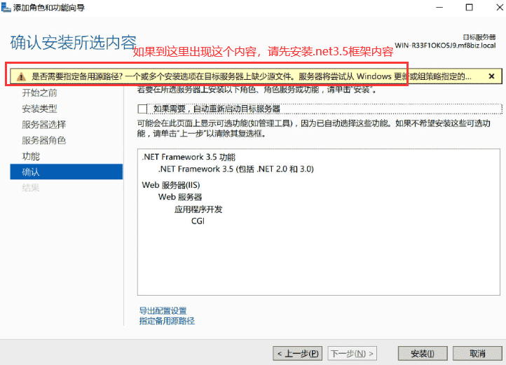 Windows Server 2016安装IIS服务步骤_windows service 2016 查询iis版本-CSDN博客