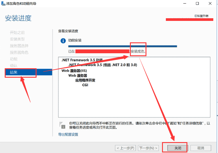 Windows Server 2016安装IIS服务步骤_windows service 2016 查询iis版本-CSDN博客