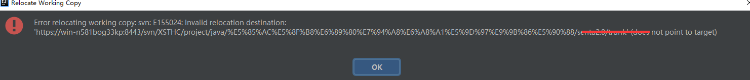 Idea 更改svn地址error Relocating Working Copy Svn E155024 Inval Csdn博客