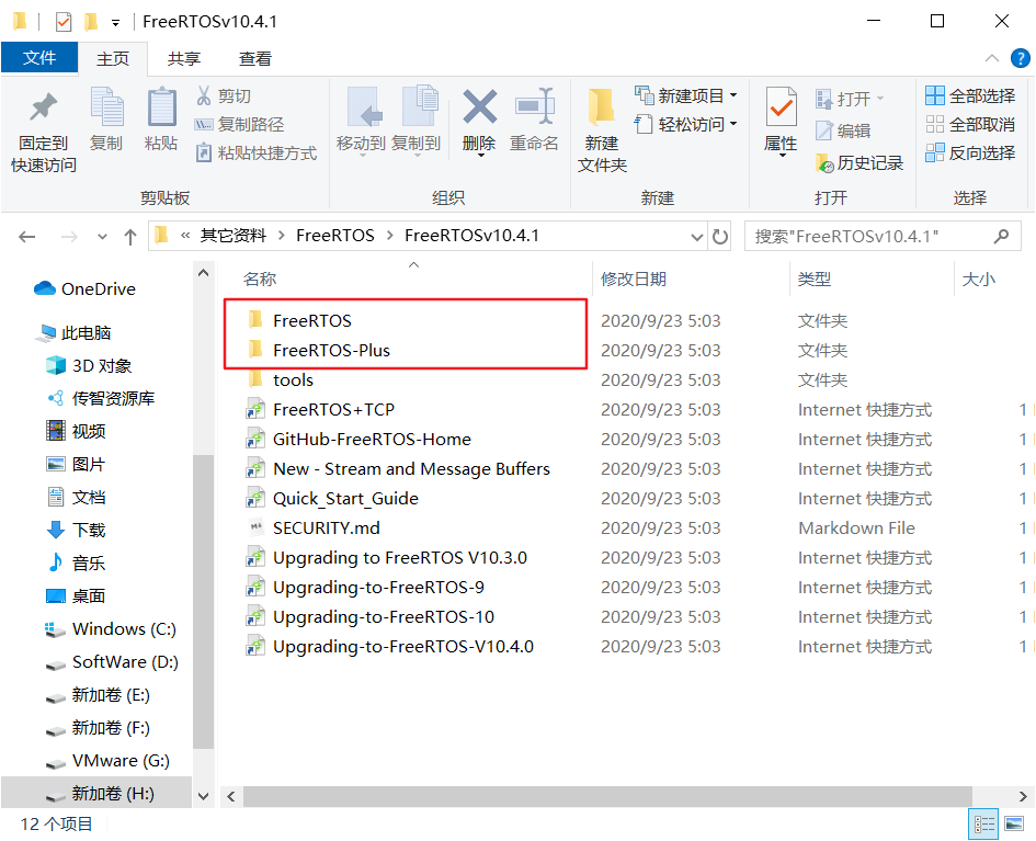 【STM32】FreeRTOS下载和介绍-CSDN博客