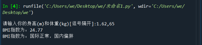 用python编写BMI指数，判断你瘦还是胖_胖瘦判断用python来写-CSDN博客